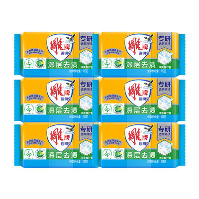 雕牌正品透明皂102g*6独立包装