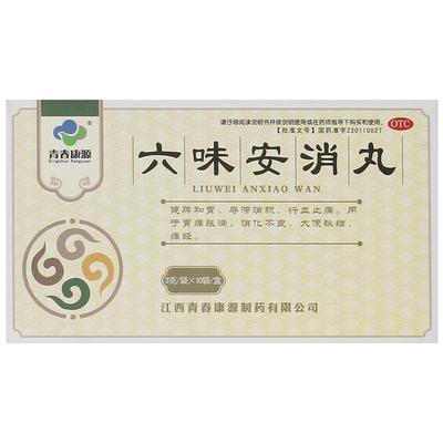 【自营】【青春康源】六味安消丸3g*10袋/盒