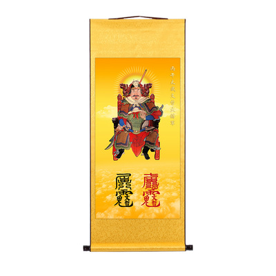 2026年画像马年丙午文哲大将军挂画甲子神卷轴画值年星君挂图