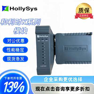 议价全新和利时PLC模块卡件/LE5107E/LE5108/LE5109L/LE5128/LE52