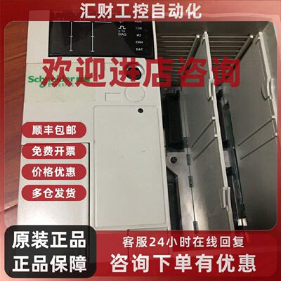 议价施耐德可编程tsxmicro tsx3710001 实物拍摄