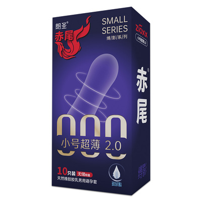 【小号防脱落】48mm紧致套1400mg玻尿酸bytt套套
