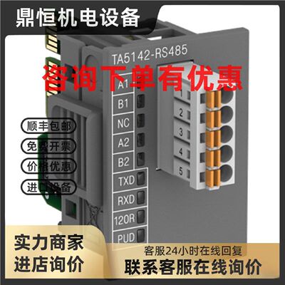 议价ABB PLC TA5142-RS485 1SAP187300R0003 全新原装AC500-eCo