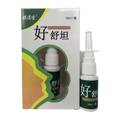 【拍3发5】琪源堂好舒坦苗方舒坦濞舒坦喷剂苗方濞鼻爽正品