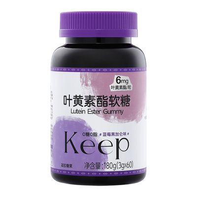 Keep叶黄素酯玉米黄质软糖