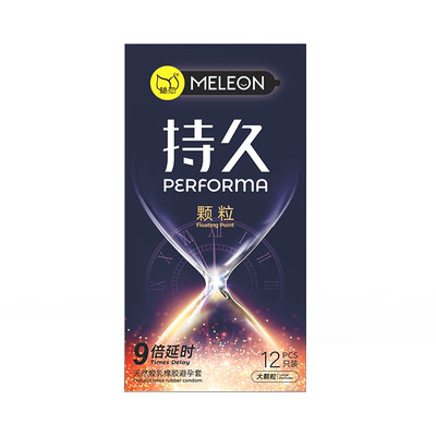 延时避孕套安全热销榜持久装男用超薄正品旗舰名颗粒刺激情趣变态