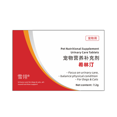 官方授权希林汀片犬猫利尿调理