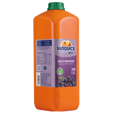 sunquick品牌直营果汁鸡尾酒辅料