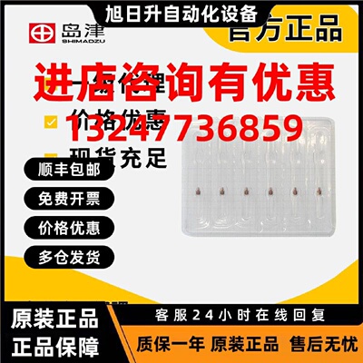 议价岛津ClickTek Ferrule For Narrow Bore 0.43 6pc  221-81162