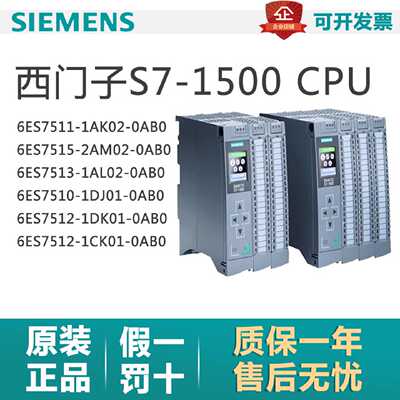 议价西门子S71500CPU 6ES75111AK020AB0/513-1AL02-0AB0/510-1DJ0