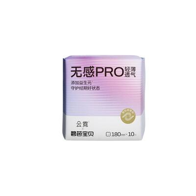 云霓无感PRO180mm迷你卫生巾