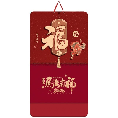 挂历2026年新款日历福字吊牌挂式