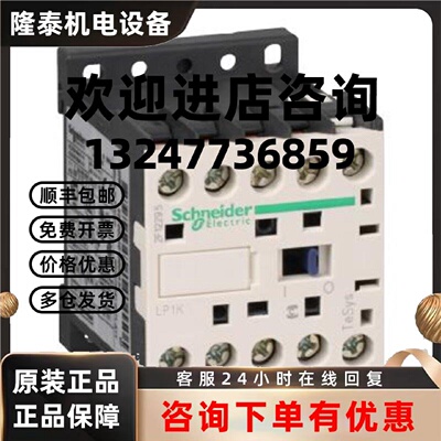 议价施耐德原装接触器 LP4K0901BW3 进口接触器  假一罚十