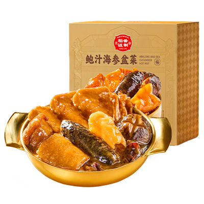 香港稻香诚制高汤盆菜2600g