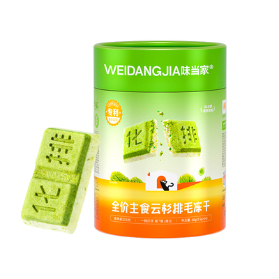 【24小时排毛】实验有效专利晶球