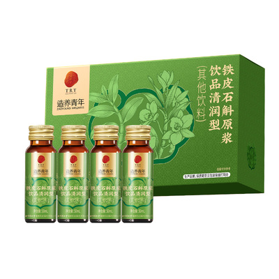 认准【北京同仁堂】官方认证
