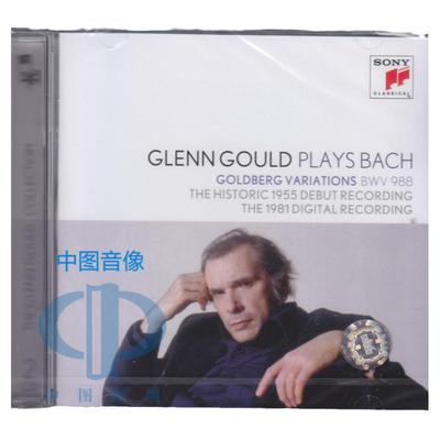 原装进口 古尔德 巴赫 哥德堡变奏曲 1955与1981版 古典乐2CD唱片