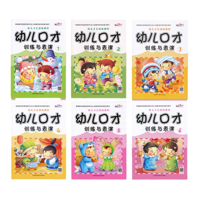 艺术培养成长1+1幼儿口才训练与表演