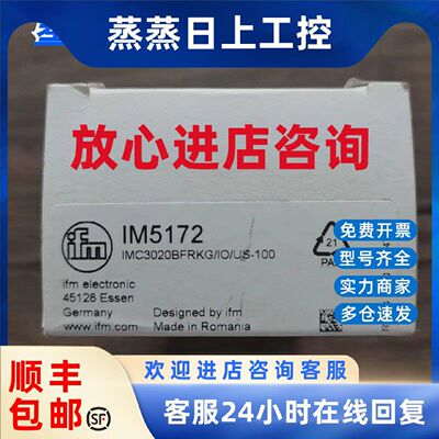 议价全新原装正品 IFM易福门 IM5172 传感器 现货销售