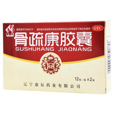 [康辰]骨疏康胶囊0.32g*24粒/盒沃华骨疏康骨质疏松症腰膝酸软腰腿疼痛骨折康复