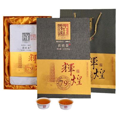 白沙溪建厂辉煌79周年安化黑茶