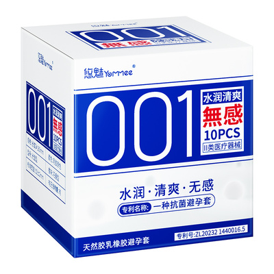 抗菌避孕套001超薄正品旗舰店玻尿酸安全套男用持久颗粒套套bytt