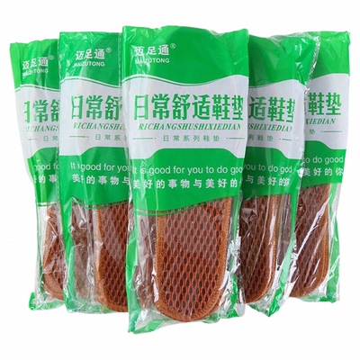竹炭网格除臭鞋垫男女透气吸汗防臭鞋垫舒适减震球鞋皮鞋秋冬鞋垫