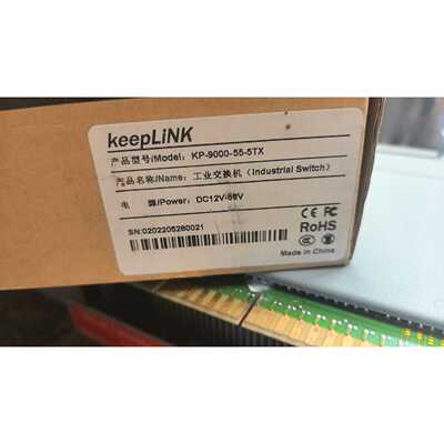 议价keepLiNK工业交换机KP9000555TX全新维修