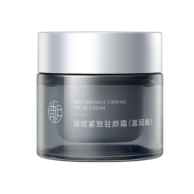 惜玥淡纹紧致驻颜霜保湿修护滋润紧致抗皱面霜（不参与全店满赠）