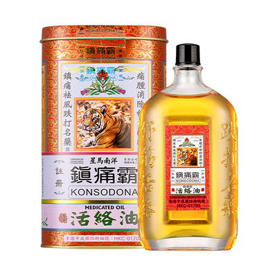 【香港直邮原装正品】星马南洋镇痛霸活络油跌打伤痛消肿除痹60ml