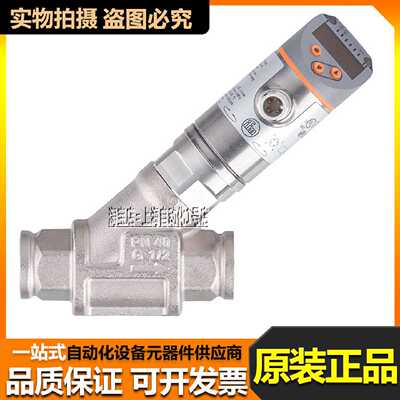 议价SBG233ifm易福门SBG232SBG234SBU624SBY434SBN257流量感测器