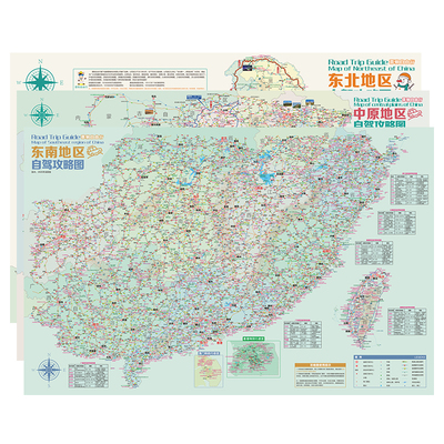 2026版东部专业自驾旅游攻略地图