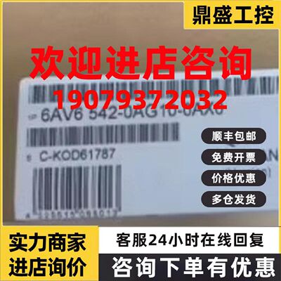 议价西门子6AV6542-0AG10-0AX0 MP270B触摸屏6AV65420AG100AX0现