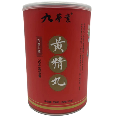 即食手工黄精丸纯正0添加