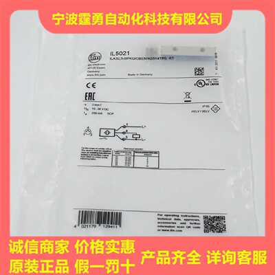 议价全新原装德国IFM易福门IL5021电感式接近开关传感器IL5021现