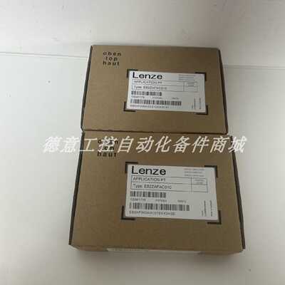 议价E82ZAFAC010  E82ZAFAC100  伦茨LENZE 通讯模块质保包邮现货