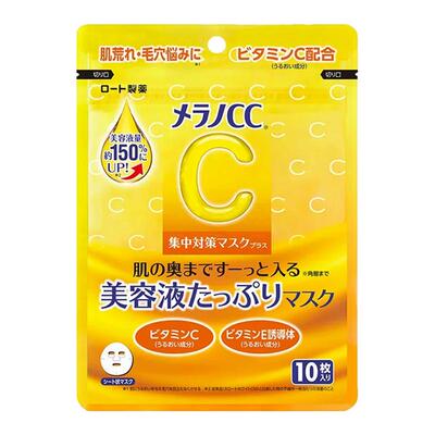 保～日本ROHTO乐敦CC面膜VC亮白精华提亮暗沉晒后细腻毛孔补水