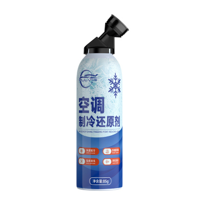 汽车空调制冷剂冷媒冰点还原剂