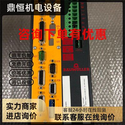 议价BAUMULLER鲍米乐驱动BUM60-VC-BC-0074现货BUM60-03/06-54-B-