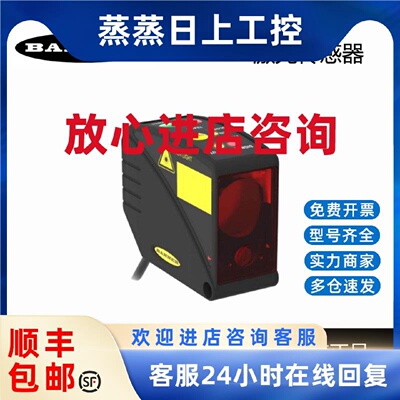 议价全新原装 邦纳BANNER 激光传感器 LT3BDLV LT3NILV LT3NIQ LT