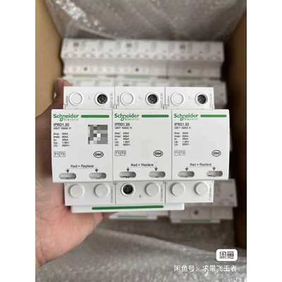 iPRD1 20 3P 一级浪涌电涌保护器询价