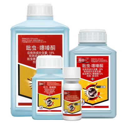 吡虫啉噻嗪酮南伯一果树柑橘蚧壳虫介壳虫内吸触杀胃毒农药杀虫剂