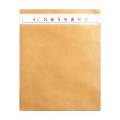 央美国美试卷密封袋4k8开