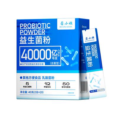 四万亿益生菌肠道肠胃调理正品