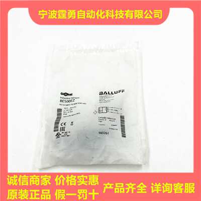 议价全新原装BES00EZ巴鲁夫接近传感器BES M18ME-PSC80B-S04G-003