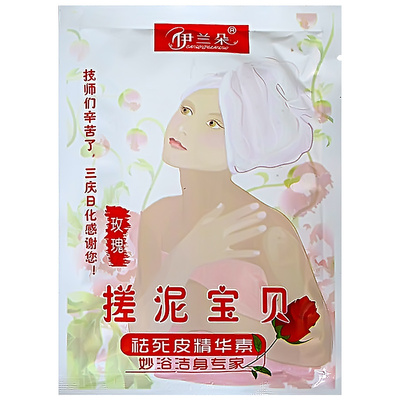 搓泥浴宝全身男女通用皮袋儿童