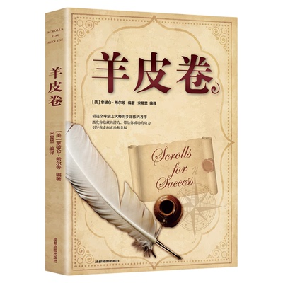 受益一生的五本书 狼道书籍正版 墨菲定律墨非包邮全套人性的弱点羊皮卷全集人生抖音热门莫非 鬼谷子收益畅销书5册