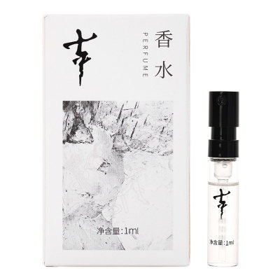七寸九1ml喷瓶香水试香