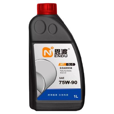 机油学社 恩渡75W90 全合手动变速箱差速器齿轮油GL4 GL5限滑LSD