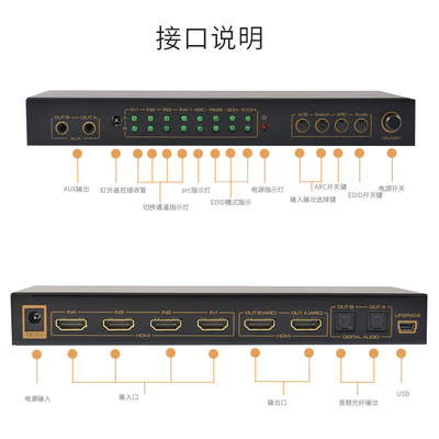 艾森4进2出音频分离杜比全景声